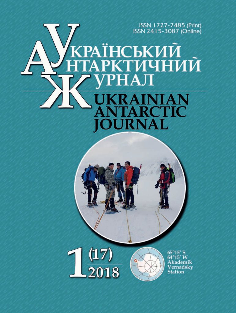 The next issue of the Ukrainian Antarctic Journal has been released ...